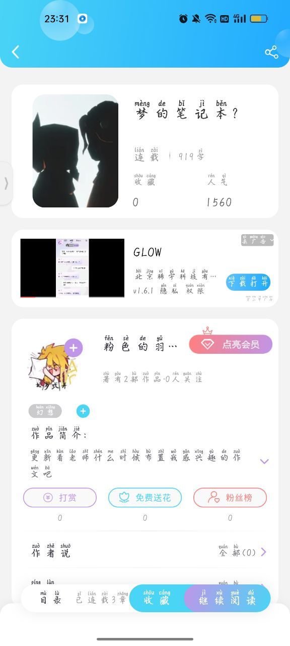 无 一位懒得更文的憨憨梦十最新章节 免费小说 全文免费阅读 一位懒得更文的憨憨梦十作品 话本小说网
