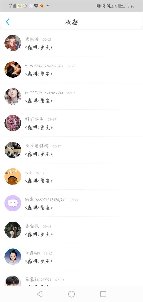 恢复记忆 墨皖羲最新章节 免费小说 全文免费阅读 墨皖羲作品 话本小说网