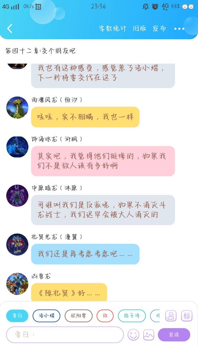第四十三章：初遇三代光象斗龙战士（上） 星火熠熠最新章节 免费小说 全文免费阅读 星火熠熠作品 话本小说网