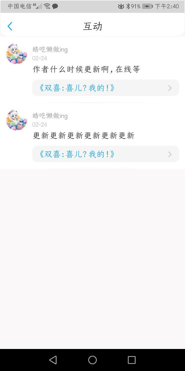 第三篇：神秘帮助人 欣婉在摘星星最新章节 免费小说 全文免费阅读 欣婉在摘星星作品 话本小说网