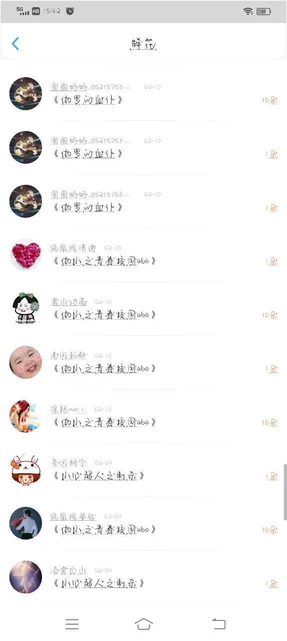 药 淋霜漫音最新章节 免费小说 全文免费阅读 淋霜漫音作品 话本小说网