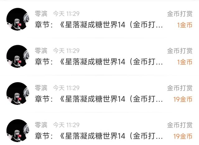 星落凝成糖世界18(金币打赏加更) 小唐子子最新章节 免费小说 全文免费阅读 小唐子子作品 话本小说网