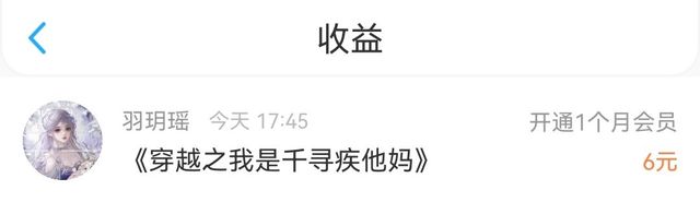 谢谢开通会员 我们的爱并不陌生最新章节 免费小说 全文免费阅读 我们的爱并不陌生作品 话本小说网