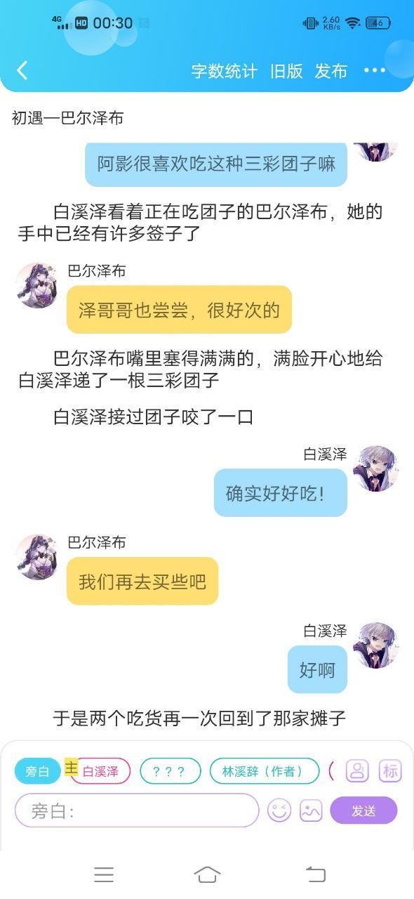望舒客栈(1) 小白溪水辞最新章节 免费小说 全文免费阅读 小白溪水辞作品 话本小说网