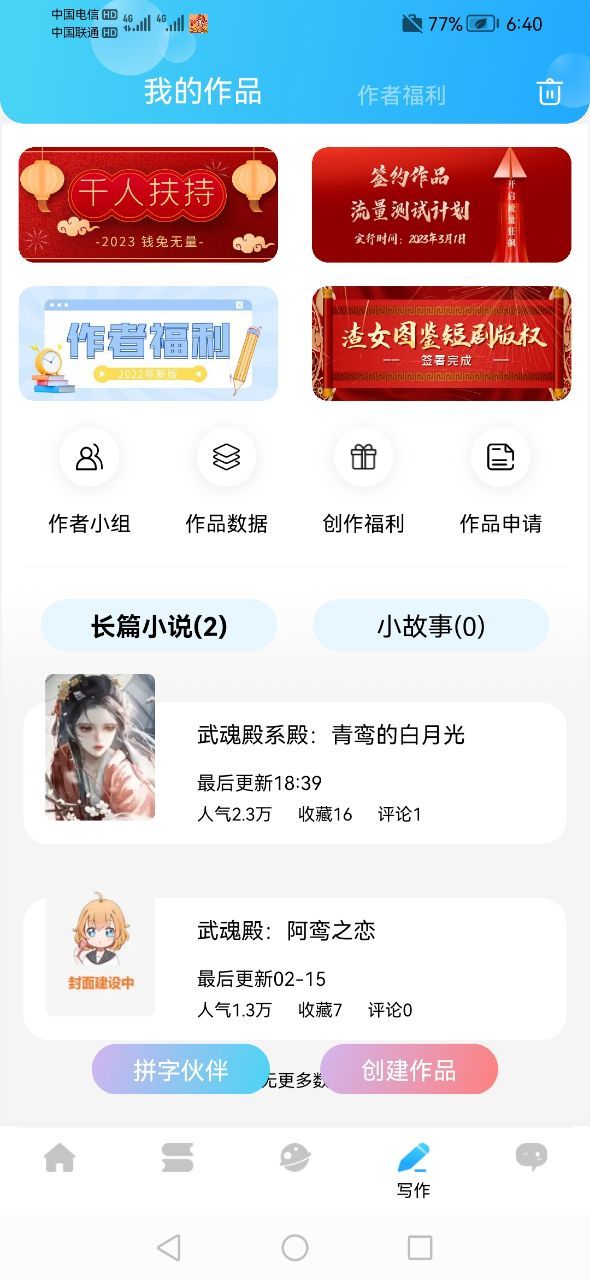 无题 偷得了星星最新章节 免费小说 全文免费阅读 偷得了星星作品 话本小说网