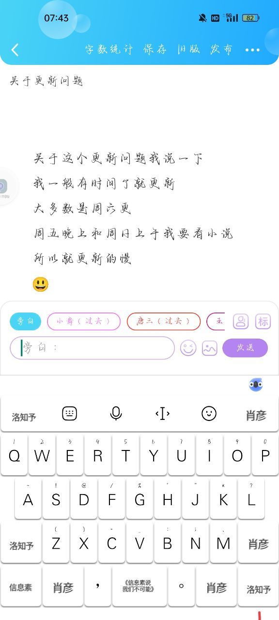 关于更新问题 简俞衍最新章节 免费小说 全文免费阅读 简俞衍作品 话本小说网