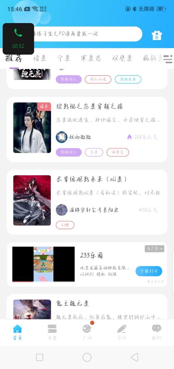 无题 温锦字轩尘号景阳君最新章节 免费小说 全文免费阅读 温锦字轩尘号景阳君作品 话本小说网
