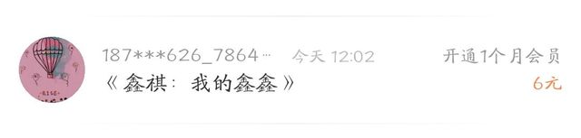 星four 严浩翔（会员加更） 鑫祺：我的鑫鑫 话本小说网