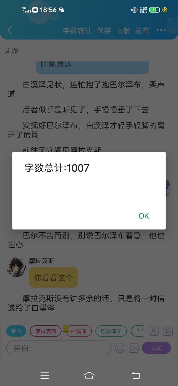 留信 小白溪水辞最新章节 免费小说 全文免费阅读 小白溪水辞作品 话本小说网