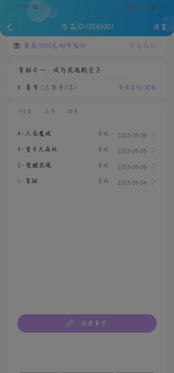 有事要说（可以看可以不看） 冷溟汐最新章节 免费小说 全文免费阅读 冷溟汐作品 话本小说网