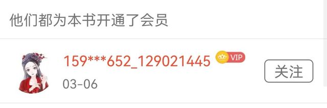 小鱼儿与花无缺48（会员加更） 情系一诺最新章节 免费小说 全文免费阅读 情系一诺作品 话本小说网