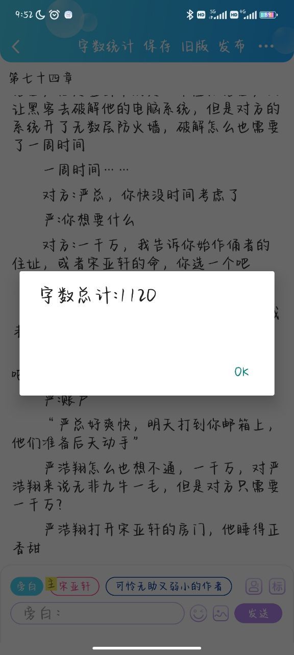 第七十四章 糖果屋的柠檬奶酪铺最新章节 免费小说 全文免费阅读 糖果屋的柠檬奶酪铺作品 话本小说网