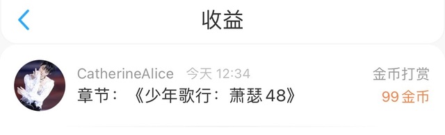 少年歌行：萧瑟50（打赏加更） 就酱紫呀最新章节 免费小说 全文免费阅读 就酱紫呀作品 话本小说网