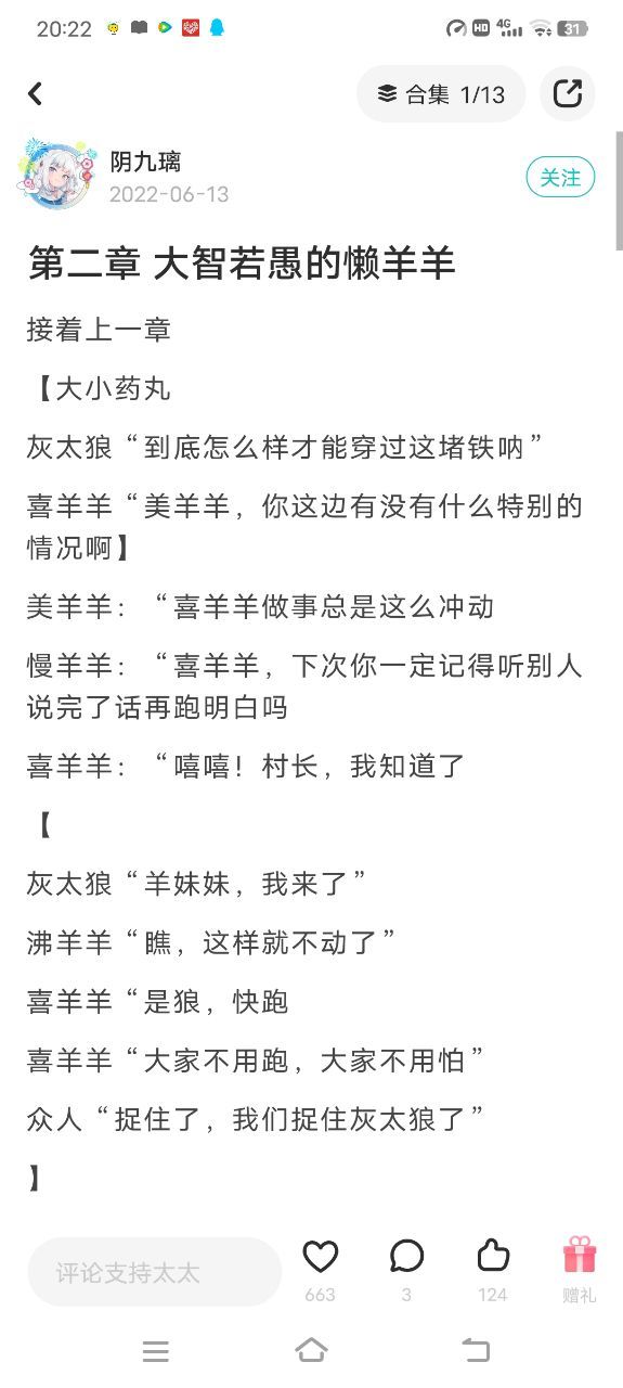 抄袭 阴九璃最新章节 免费小说 全文免费阅读 阴九璃作品 话本小说网