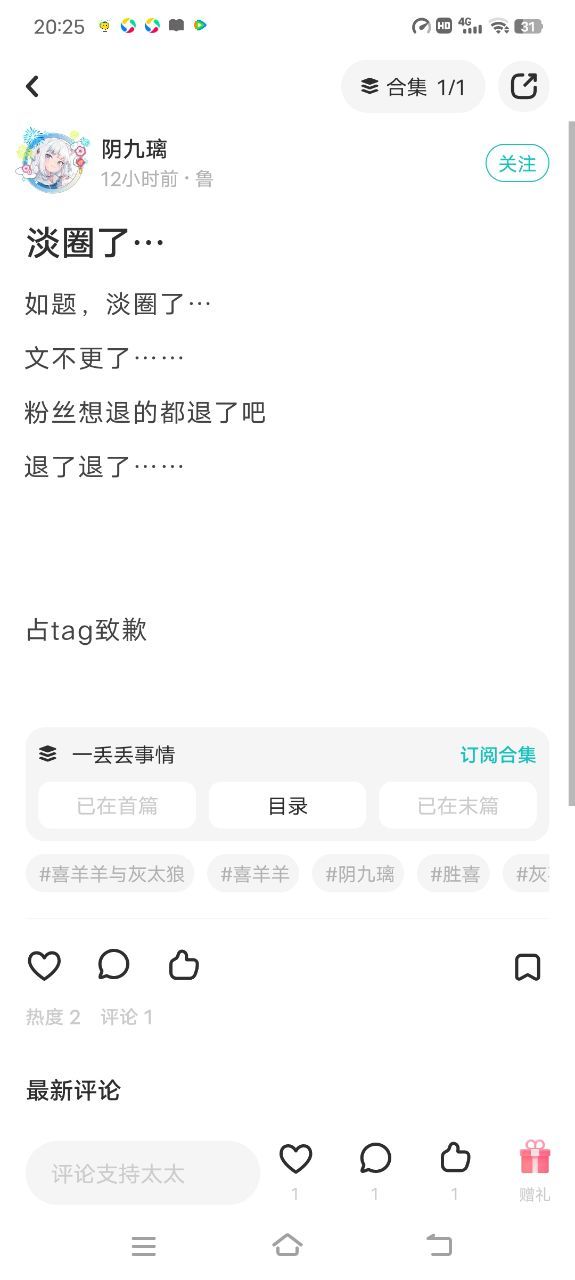 抄袭 阴九璃最新章节 免费小说 全文免费阅读 阴九璃作品 话本小说网