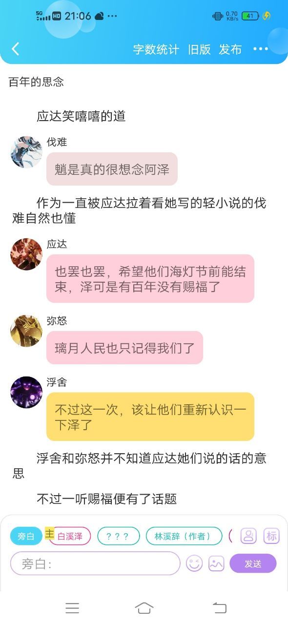 海灯节 小白溪水辞最新章节 免费小说 全文免费阅读 小白溪水辞作品 话本小说网