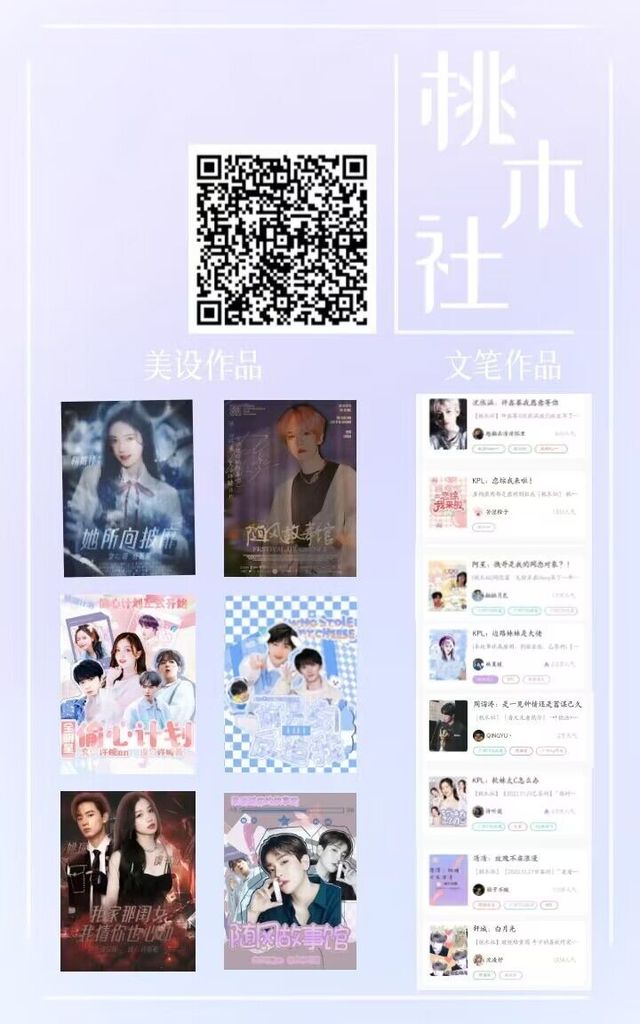 141来自某不知名小社的采访【kpl】 许听菀最新章节 免费小说 全文免费阅读 许听菀作品 话本小说网