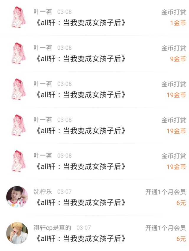 659龌龊 鹿家的小橙子最新章节 免费小说 全文免费阅读 鹿家的小橙子作品 话本小说网