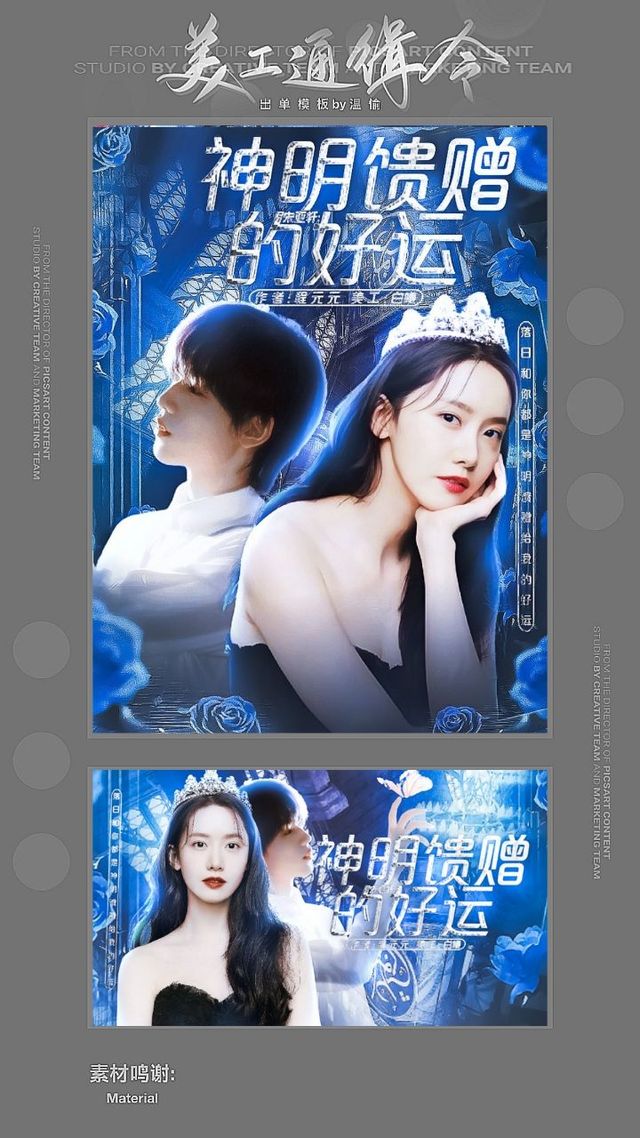 3张溶图《宋亚轩神明馈赠的好运》 白曦i最新章节 免费小说 全文免费阅读 白曦i作品 话本小说网
