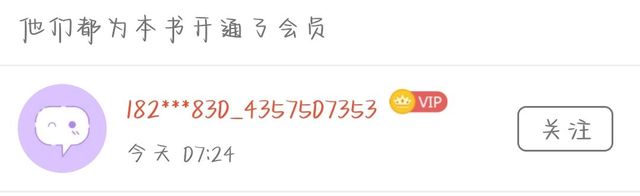 重紫11爹系男友超级宠【会员加更】 巧克力牧十七最新章节 免费小说 全文免费阅读 巧克力牧十七作品 话本小说网