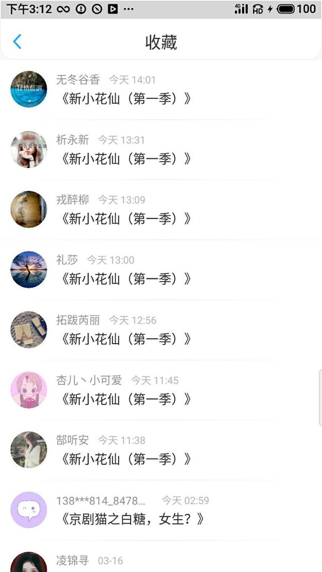 收服,紫阳 Is布丁配奶糖ya最新章节 免费小说 全文免费阅读 Is布丁配奶糖ya作品 话本小说网
