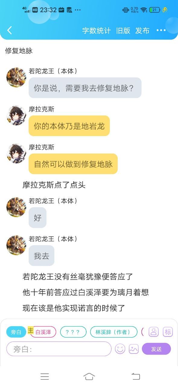 赐福完毕 小白溪水辞最新章节 免费小说 全文免费阅读 小白溪水辞作品 话本小说网