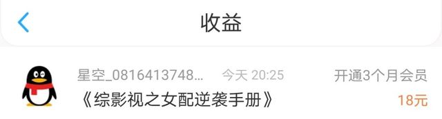 甄嬛传富察欣仪 11(会员加更) 不吃葡萄倒吐葡萄皮呀最新章节 免费小说 全文免费阅读 不吃葡萄倒吐葡萄皮呀作品 话本小说网
