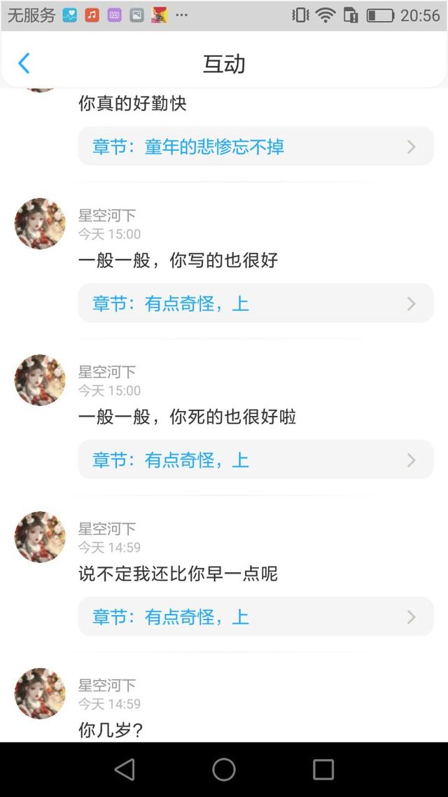 无题 人海中的无名人最新章节 免费小说 全文免费阅读 人海中的无名人作品 话本小说网