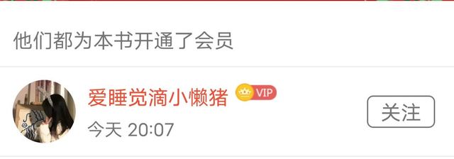 智商都变低了（会员加更） 锦鲤多多最新章节 免费小说 全文免费阅读 锦鲤多多作品 话本小说网