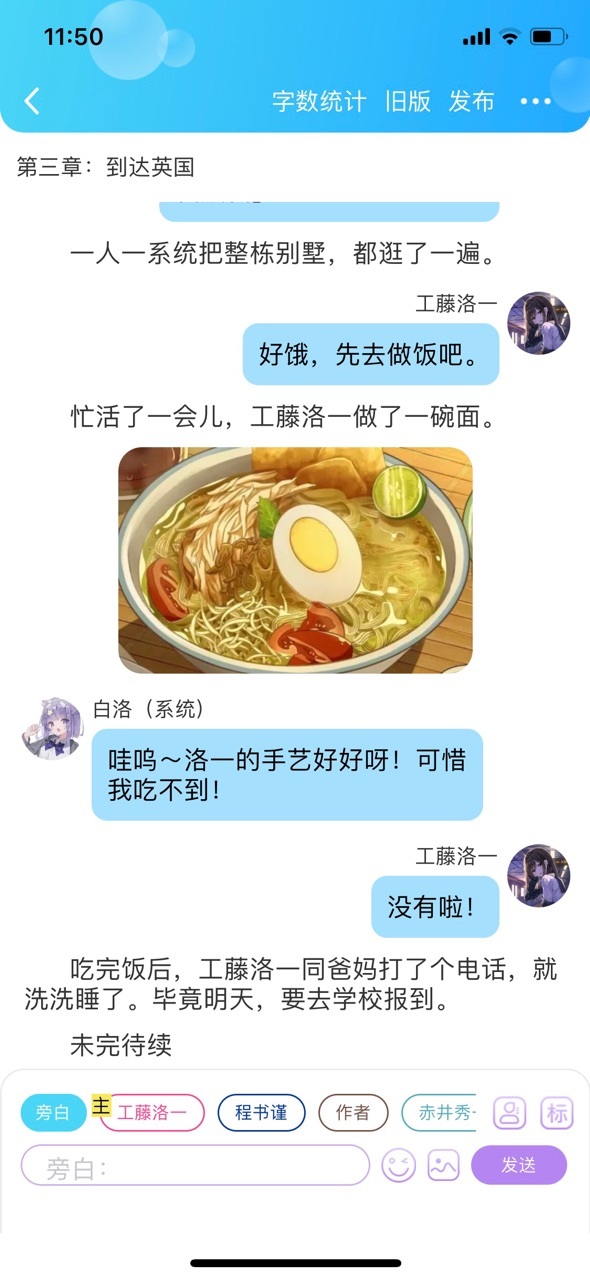 第四章:初识赤井 墨羽煊最新章节 免费小说 全文免费阅读 墨羽煊作品 话本小说网