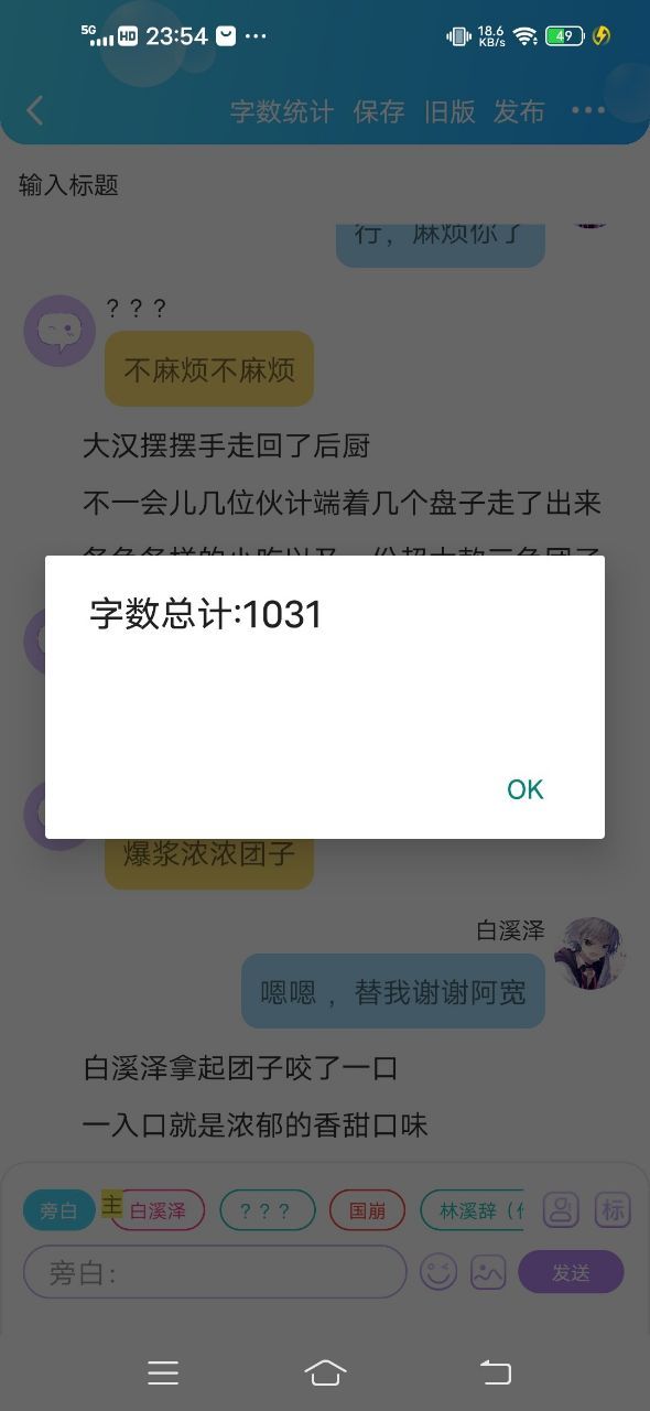 三溪庄 小白溪水辞最新章节 免费小说 全文免费阅读 小白溪水辞作品 话本小说网