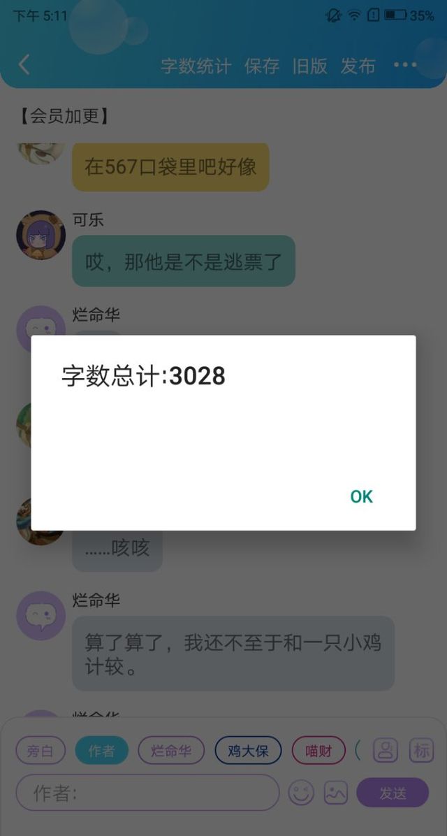 欧阳赞:我一定认出他了【会员加更】 起个名字好难所以不取了最新章节 免费小说 全文免费阅读 起个名字好难所以不取了作品 话本小说网