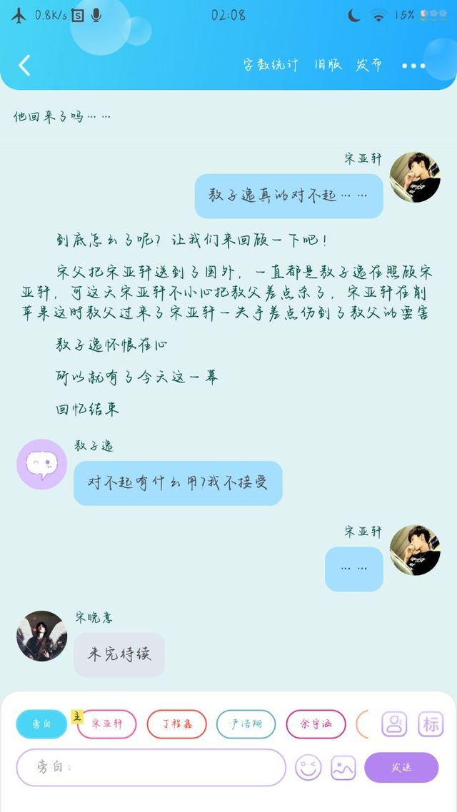 我是标题 All轩:马甲又掉喽! 话本小说网