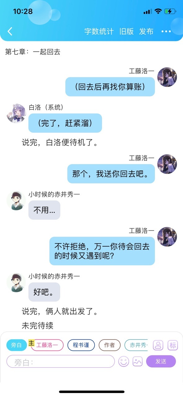 第八章:见赤井家人 墨羽煊最新章节 免费小说 全文免费阅读 墨羽煊作品 话本小说网