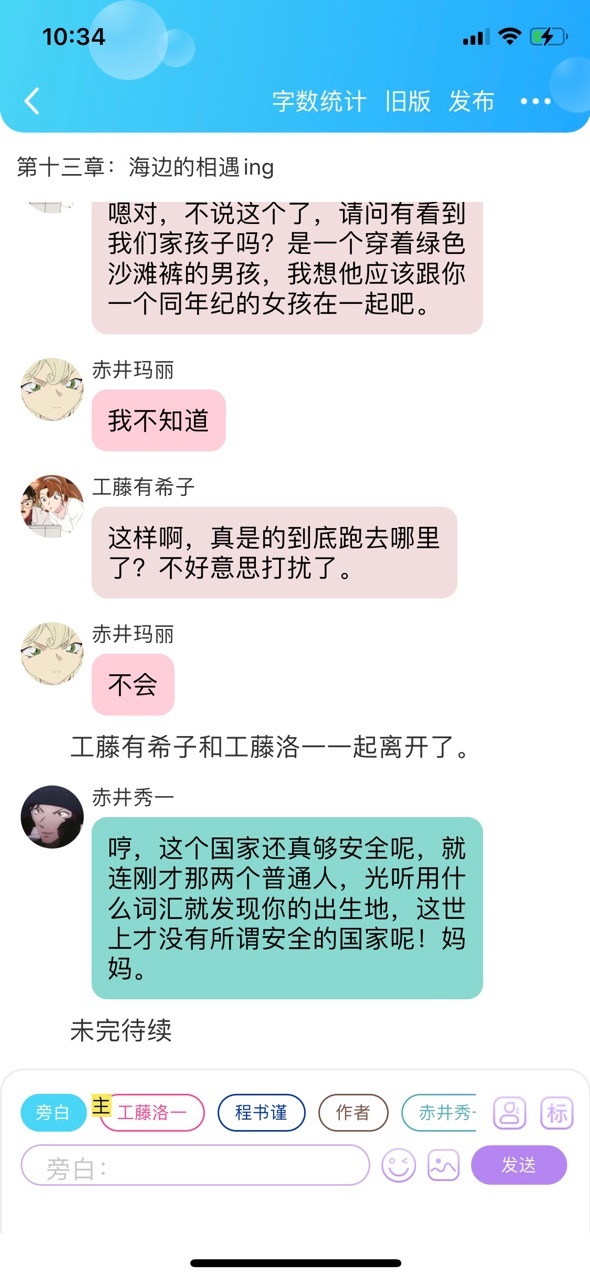 第十四章:海边的重逢1 墨羽煊最新章节 免费小说 全文免费阅读 墨羽煊作品 话本小说网