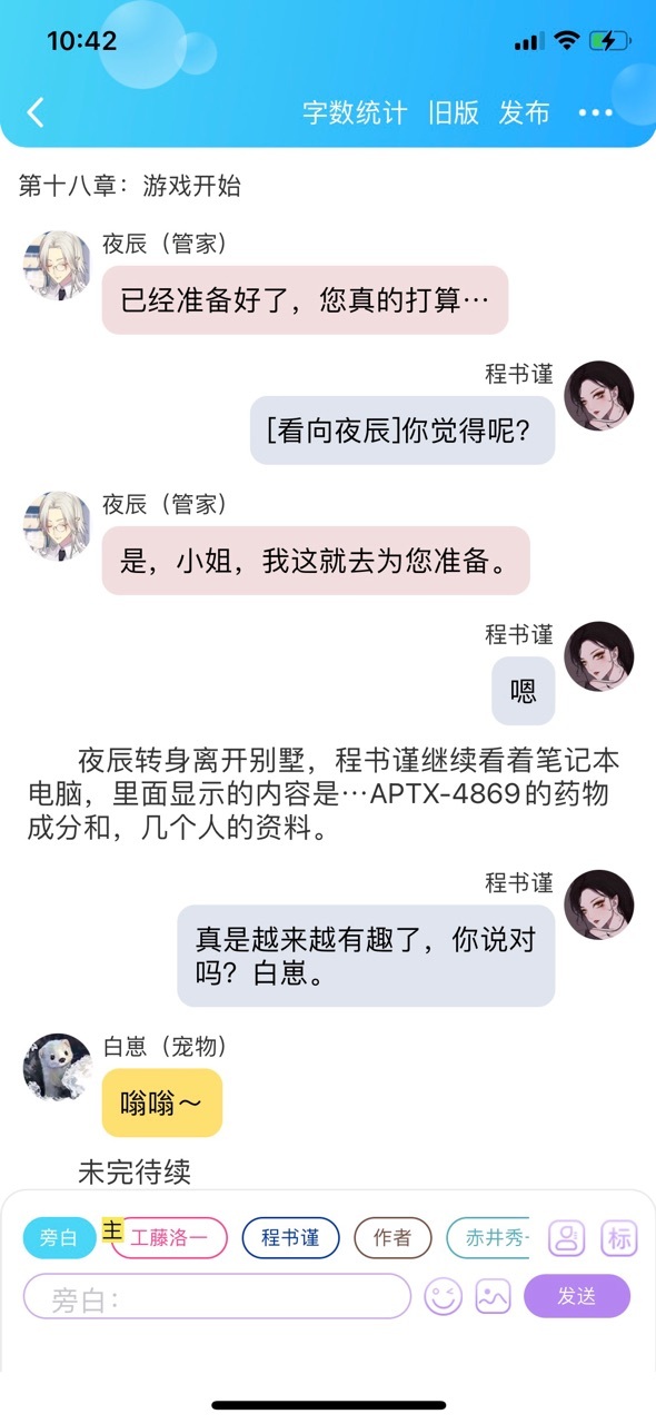 第十九章:渗入酒厂 墨羽煊最新章节 免费小说 全文免费阅读 墨羽煊作品 话本小说网