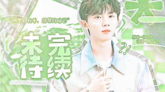 盛夏013醋了 许温乔最新章节 免费小说 全文免费阅读 许温乔作品 话本小说网