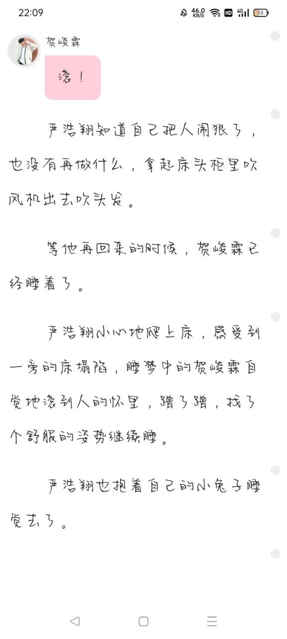 霖霖别难过了 长安多喜乐最新章节 免费小说 全文免费阅读 长安多喜乐作品 话本小说网
