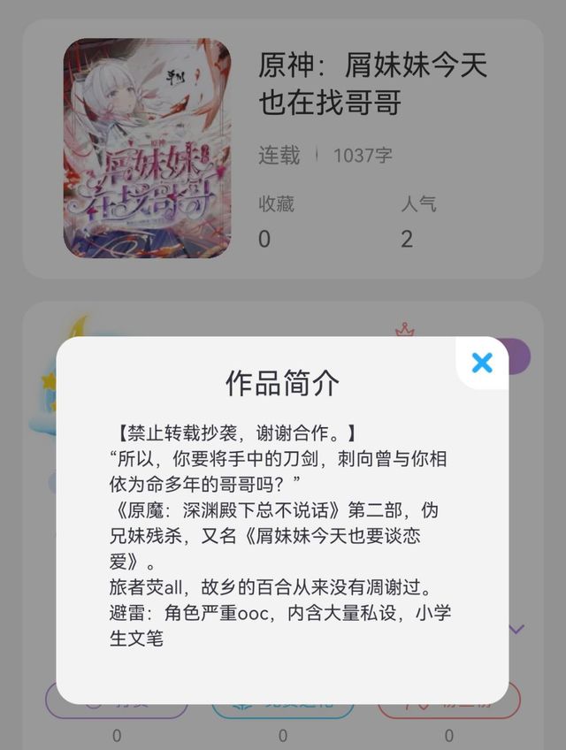 推书:第二部 紫瞳仁超级菜最新章节 免费小说 全文免费阅读 紫瞳仁超级菜作品 话本小说网