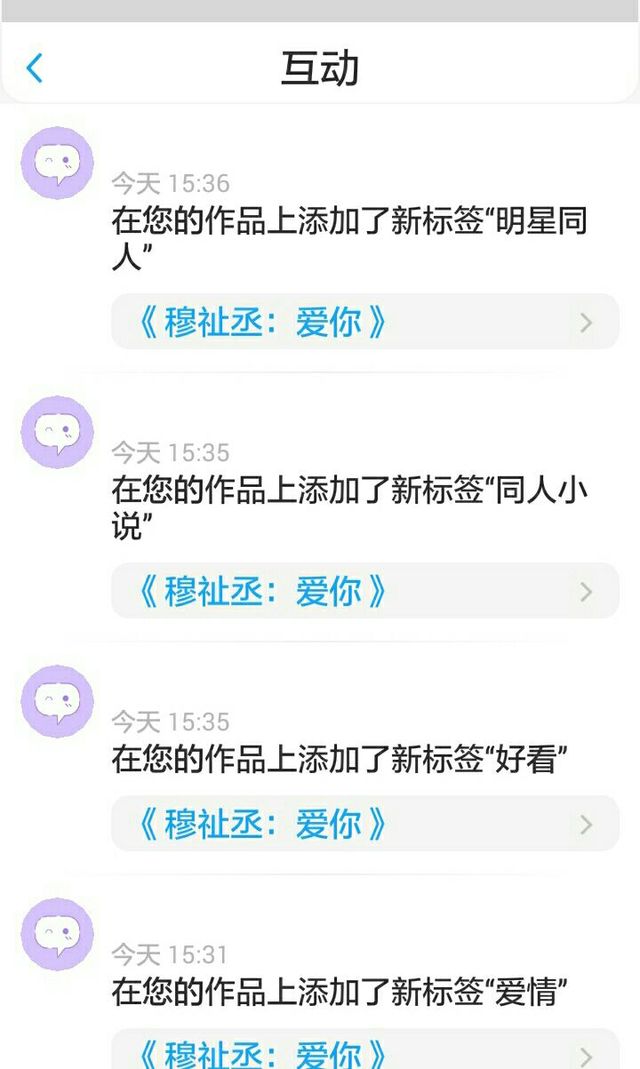 不要乱动我的小说 贺祉哈最新章节 免费小说 全文免费阅读 贺祉哈作品 话本小说网