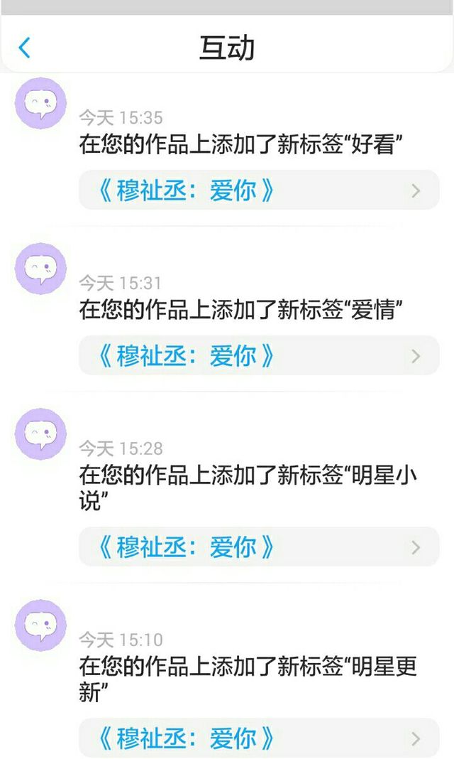 不要乱动我的小说 贺祉哈最新章节 免费小说 全文免费阅读 贺祉哈作品 话本小说网