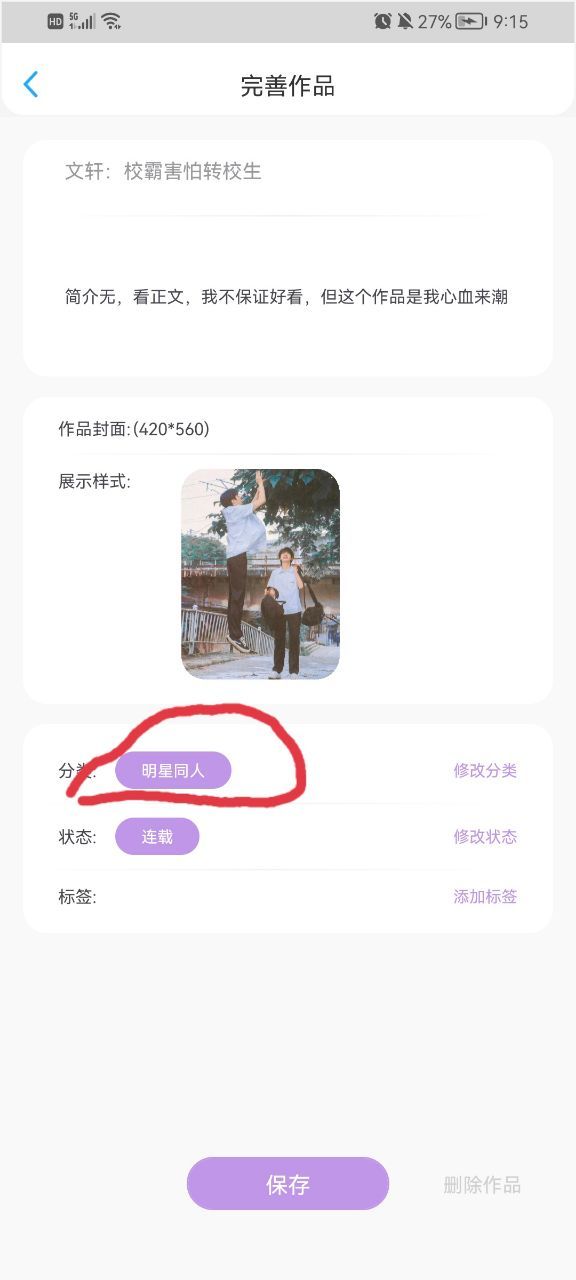 作者想问大家一点问题 奶味小宋老师最新章节 免费小说 全文免费阅读 奶味小宋老师作品 话本小说网 