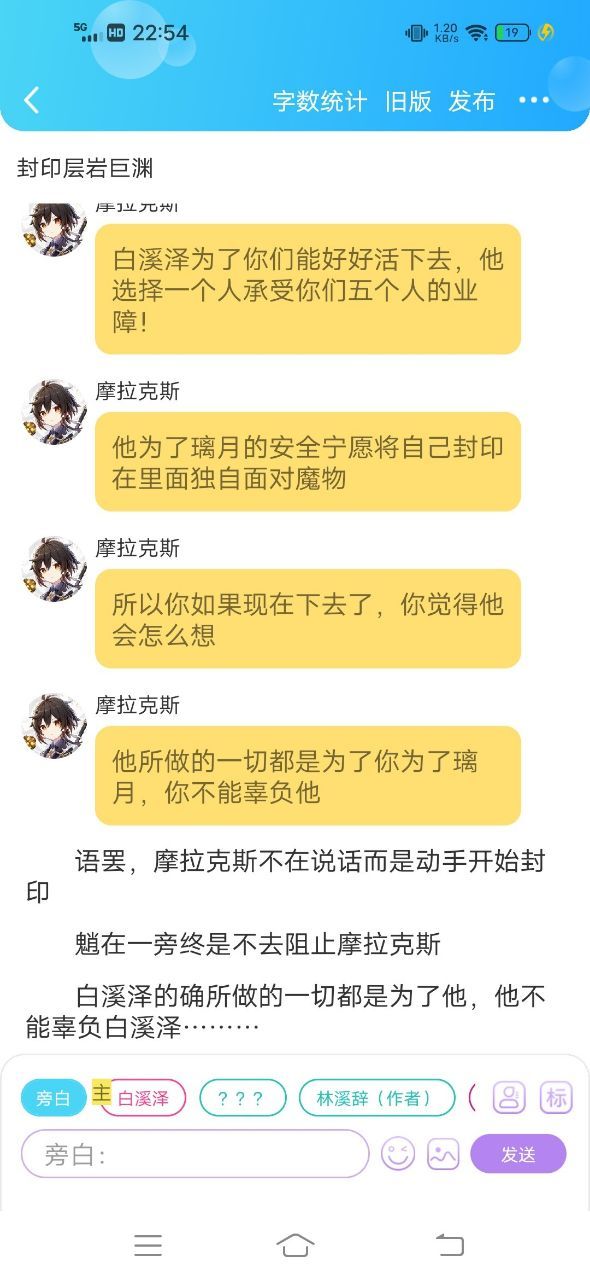若陀的到来 小白溪水辞最新章节 免费小说 全文免费阅读 小白溪水辞作品 话本小说网