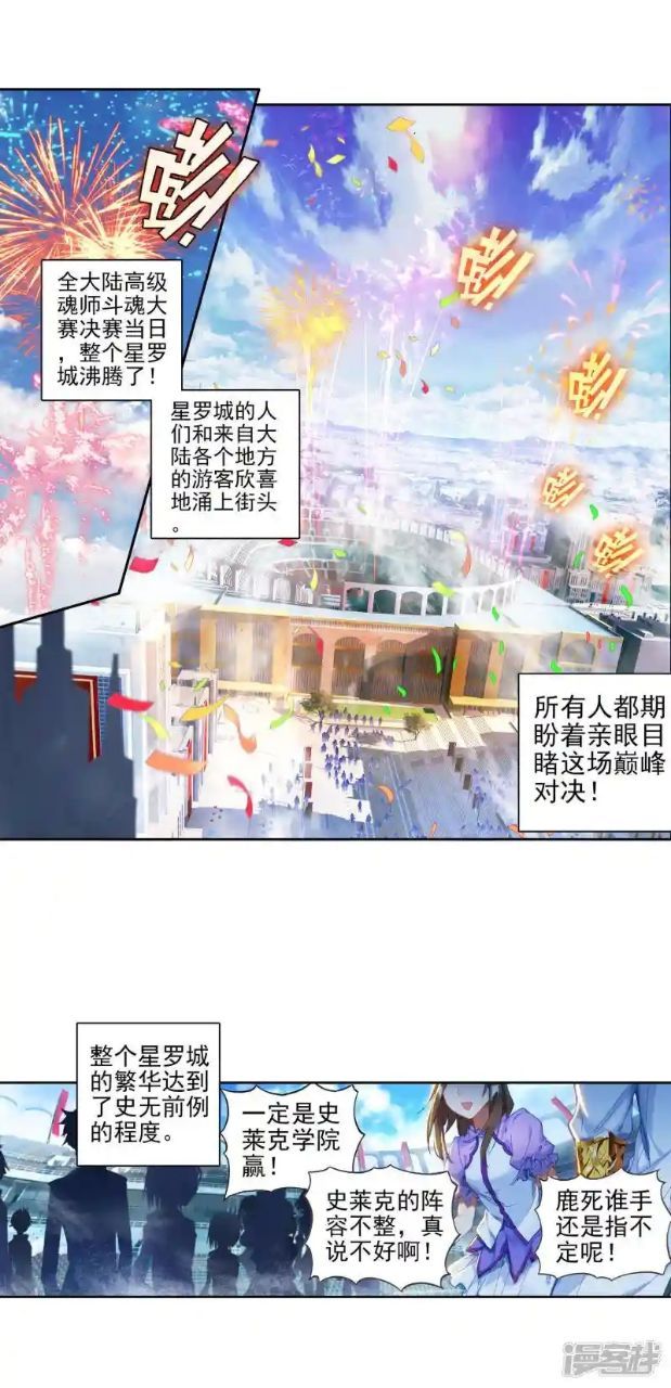 六更:决赛1 柠檬菟酱最新章节 免费小说 全文免费阅读 柠檬菟酱作品 话本小说网