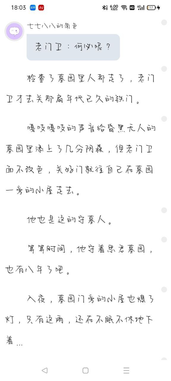 真是个摆设(会员加更) 长安多喜乐最新章节 免费小说 全文免费阅读 长安多喜乐作品 话本小说网