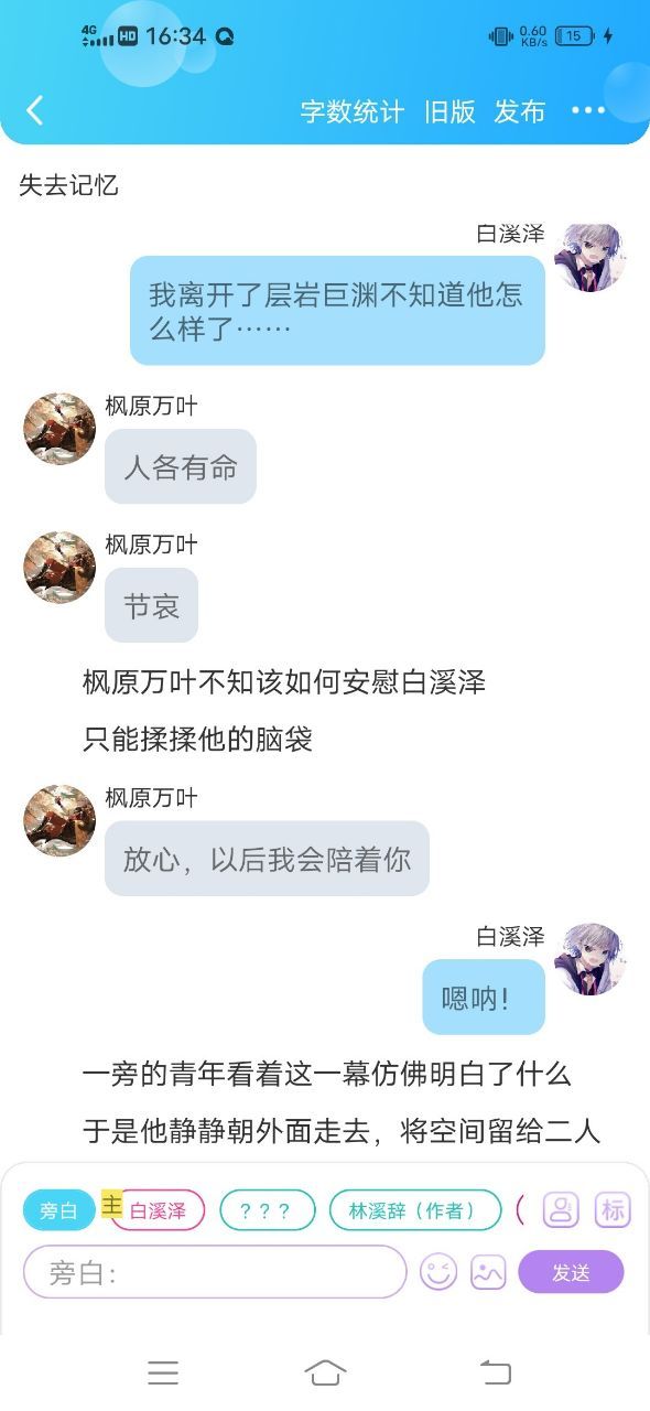 总有地上的生灵 敢于直面雷霆的威光 小白溪水辞最新章节 免费小说 全文免费阅读 小白溪水辞作品 话本小说网