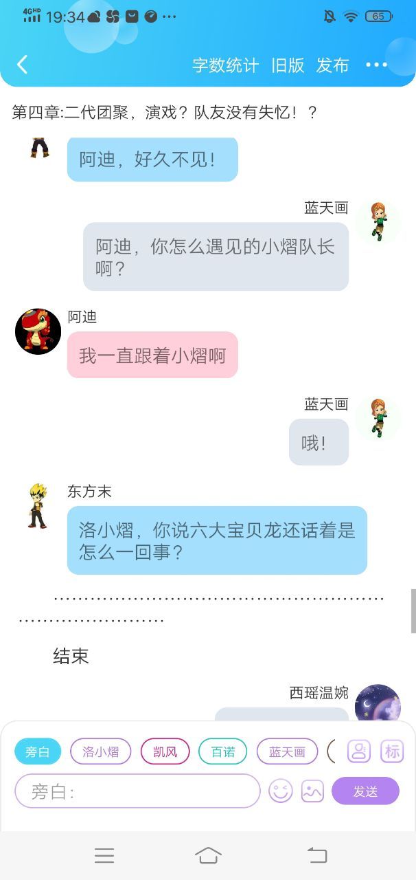 第五章重大消息！前往阿莱达！ 西瑶温婉最新章节 免费小说 全文免费阅读 西瑶温婉作品 话本小说网