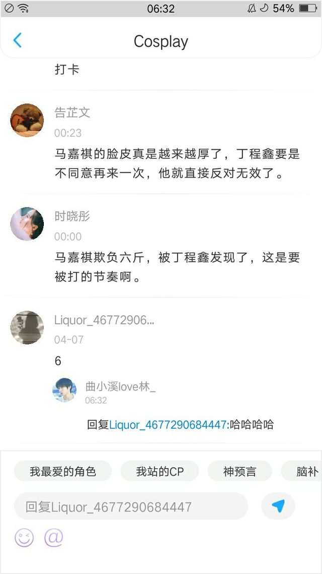 第一百五十八章（祺鑫篇三十八） 曲小溪love林最新章节 免费小说 全文免费阅读 曲小溪love林作品 话本小说网