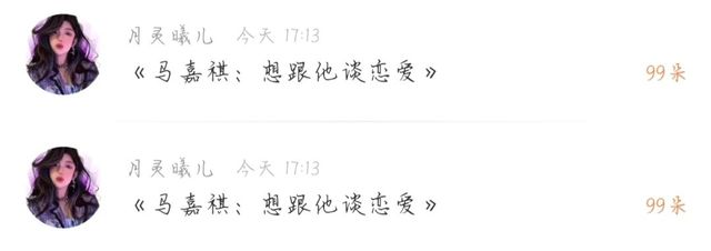 恋爱174 鲜花加更01 马嘉祺:想跟他谈恋爱 话本小说网