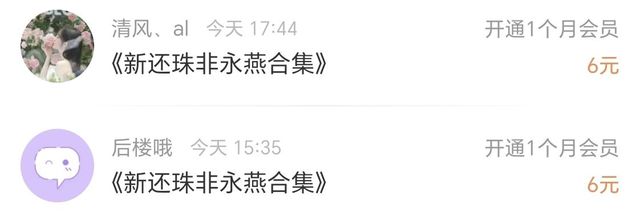 第八十二章 宴会(会员加更) 新还珠非永燕合集 话本小说网